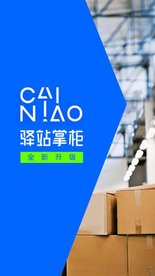 驿站掌柜把枪版图标