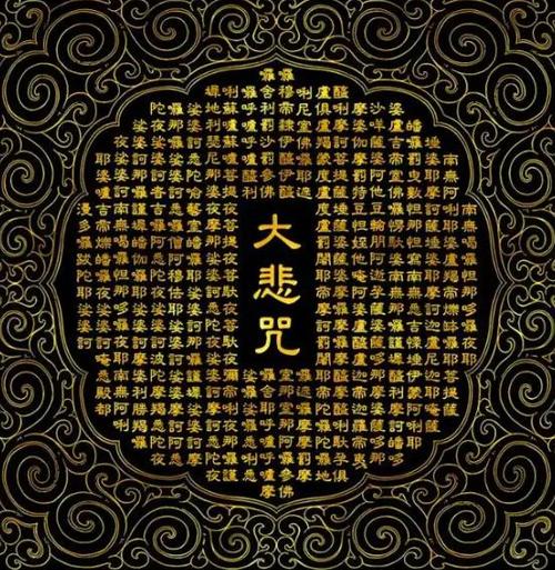 大悲咒区鬼图标