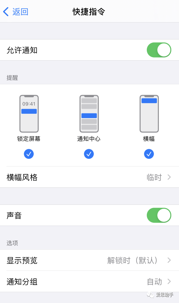 苹果取消快捷指令的方法图标