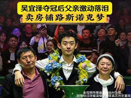 吴宜泽母亲资料截图