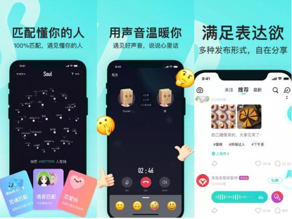 soul语音匹配怎么开场图标