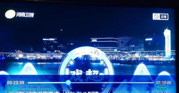 河南卫视回看图标