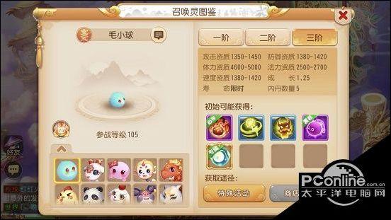 几天不上算回归能得到毛小球截图