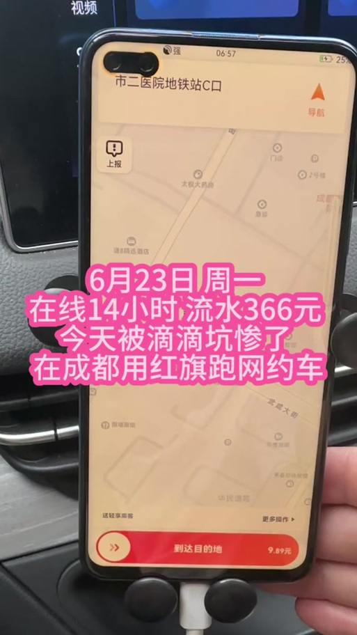 滴滴解除静默教程图标
