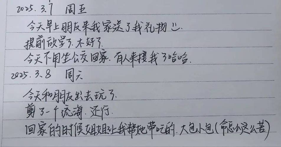 21天能量日记截图