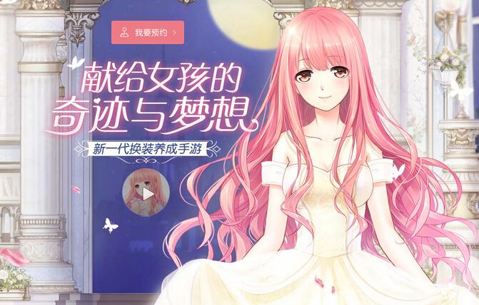 奇迹暖暖怎么登录图标