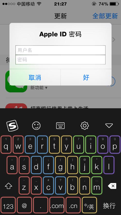 appstore密码