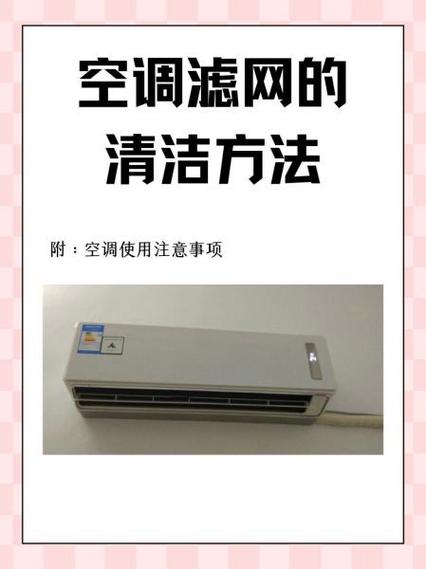志高空调滤网怎么拆下来?截图
