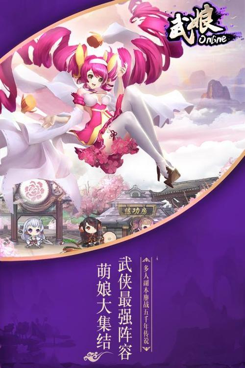 萌娘西游记 小说图标