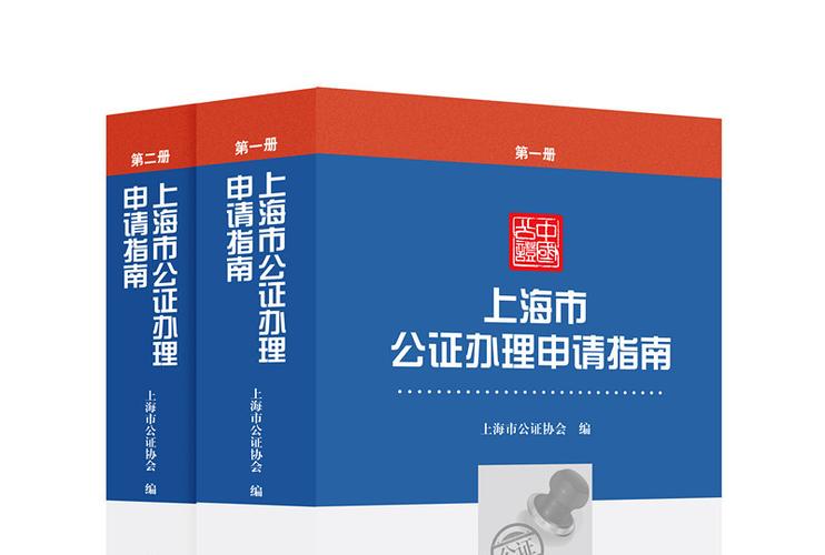 上海市公证处收费标准截图