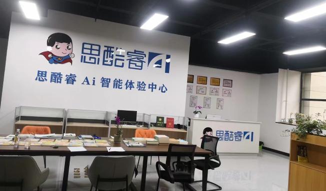 ai教育机构加盟图标