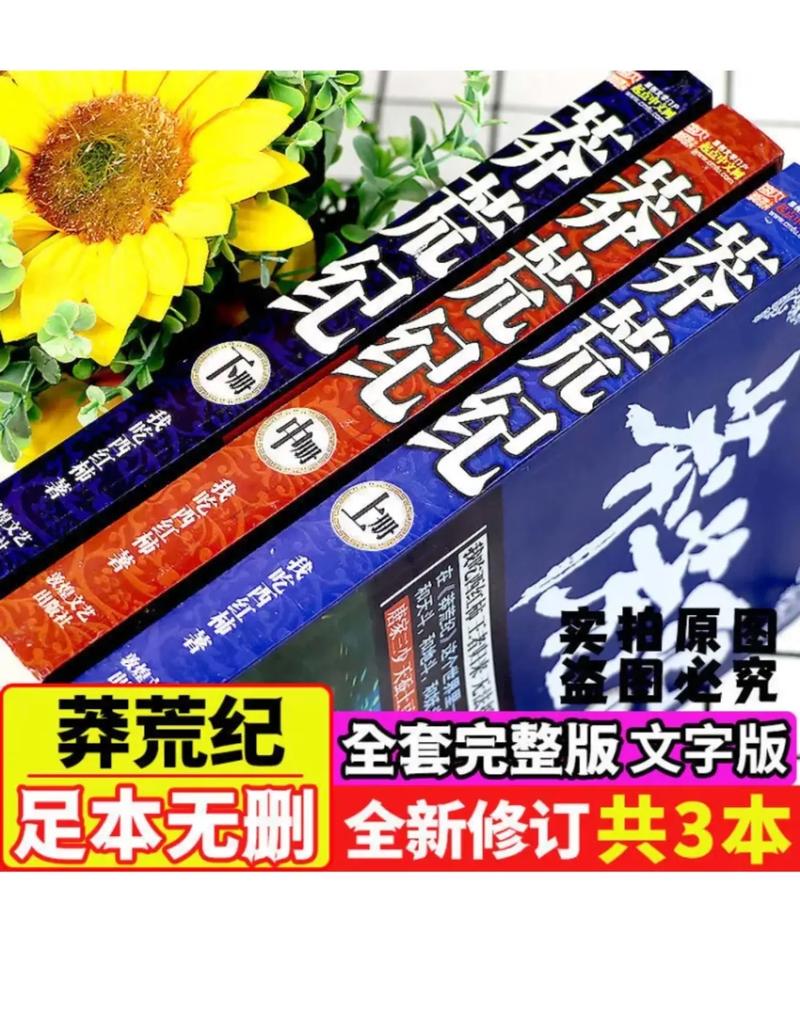 莽荒纪完整版笔趣阁看图标