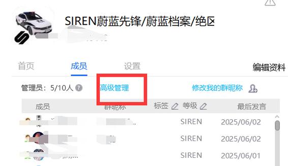 qq群200人怎么升级500人截图