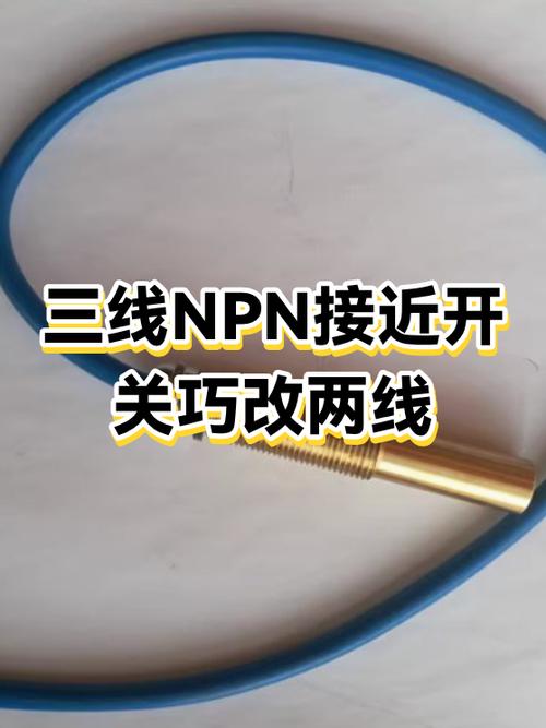 3线接近开关改成2线图标