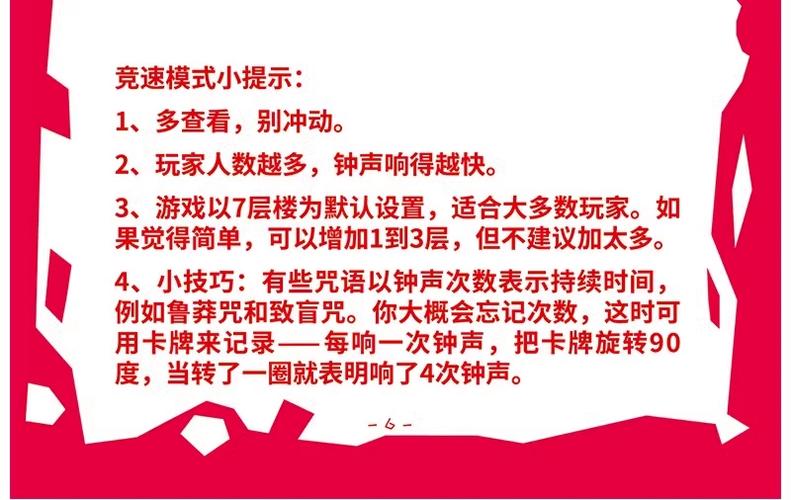 极速逃脱游戏规则图标