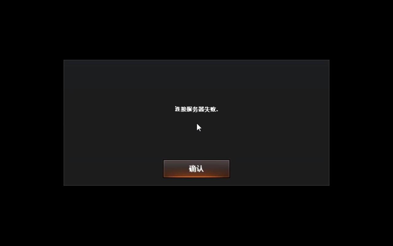 连接服务器异常图标