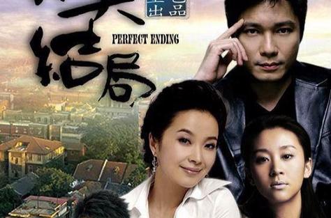 perfect ending图标