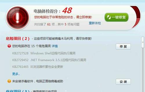 360网址检测图标