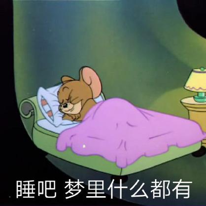 睡吧表情包图标