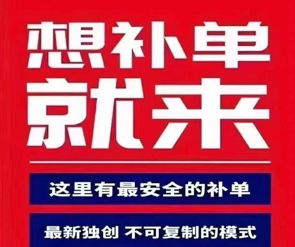 如何有效的补单