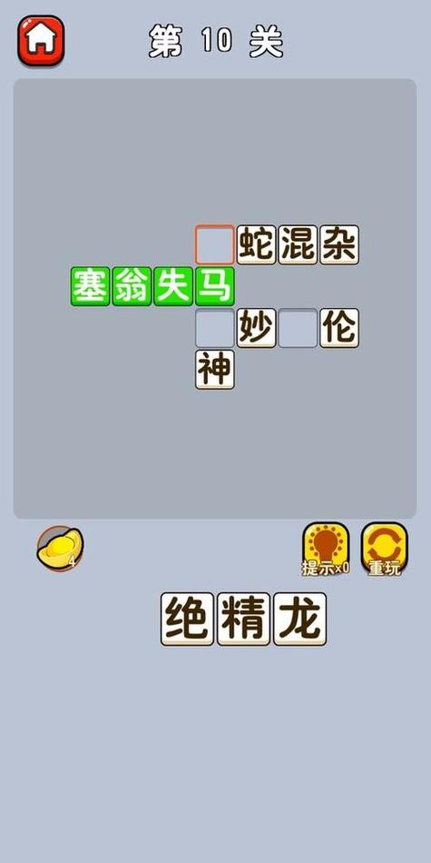 成语王者新版图标