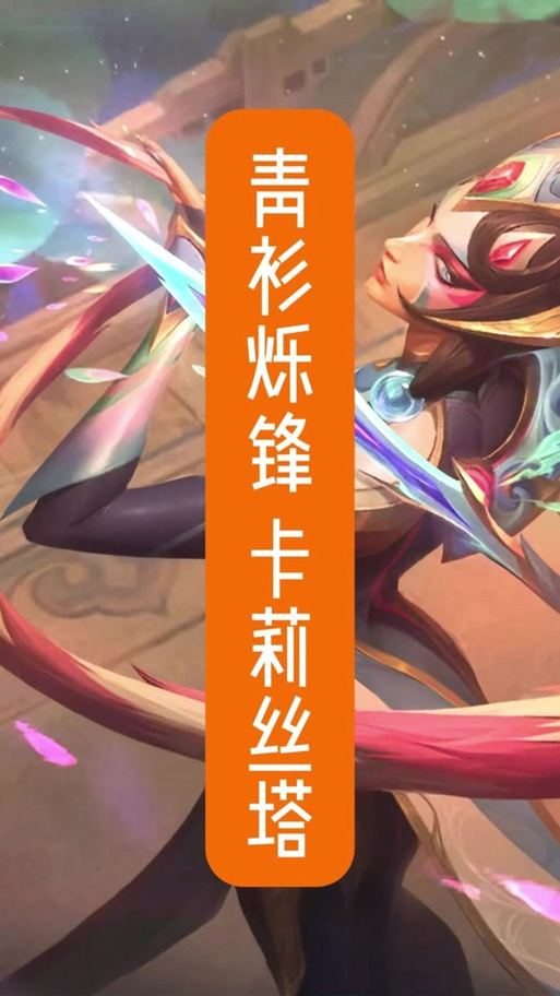 lol掌盟赠送的皮肤有提示吗图标
