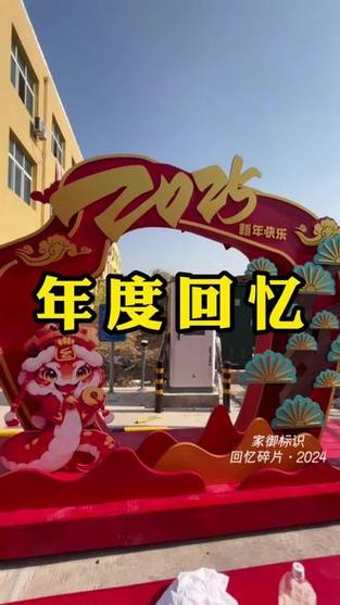 年度回忆图标