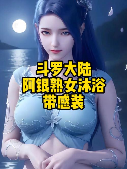 斗罗洗脑催眠改造阿银的小说图标