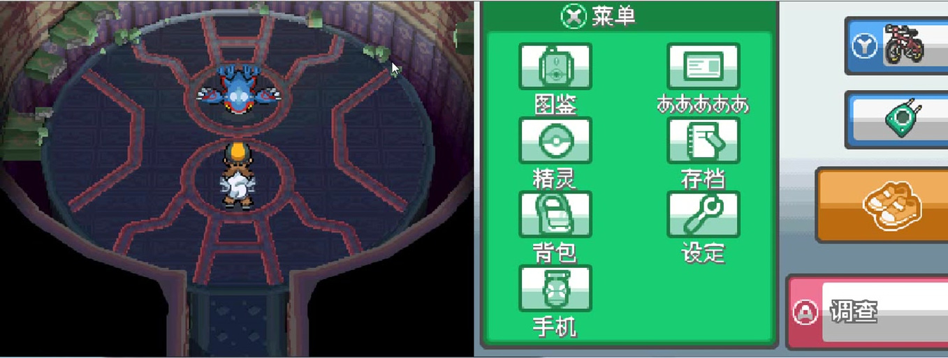 口袋妖怪魂银漩涡岛图文图标