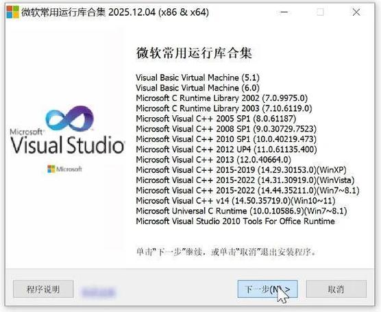 dll修复工具图标