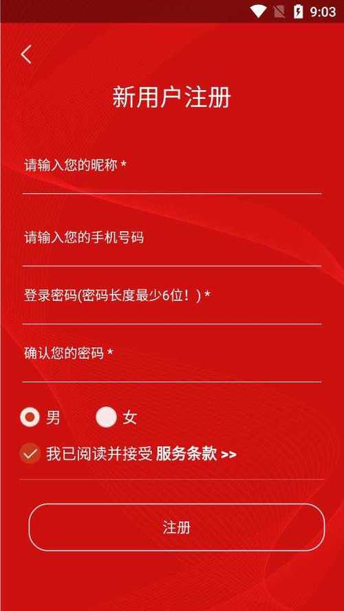 聊天信息加红色框的app截图