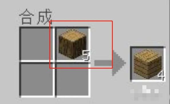 木栅栏合成图标