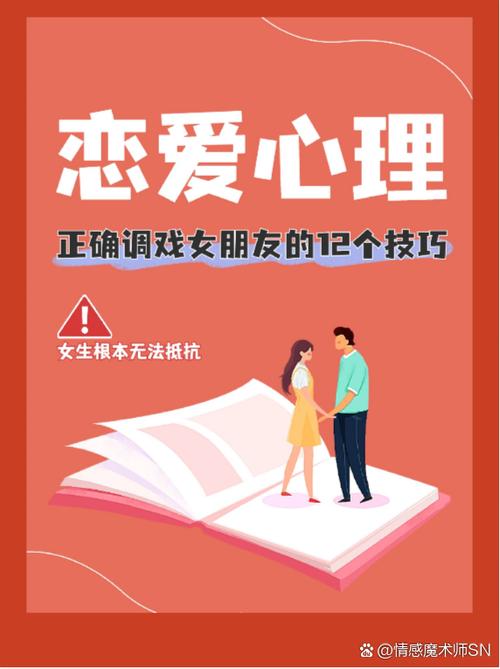 怎么才能让女疯狂图标