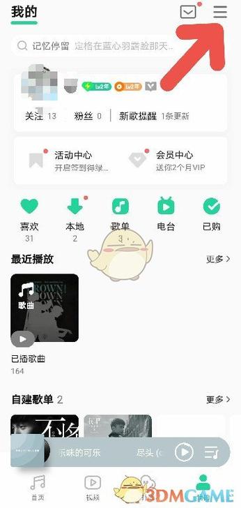 qq音乐如何设置背景图图标