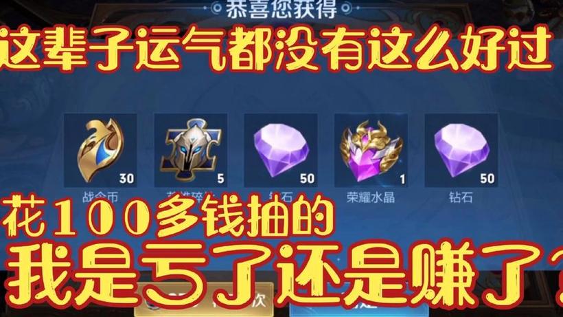 荣耀水晶多少钱能抽到截图