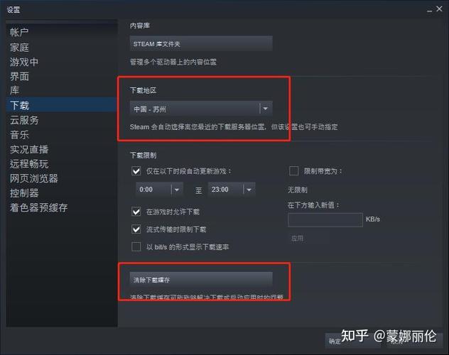 steam下载速度如何提高图标