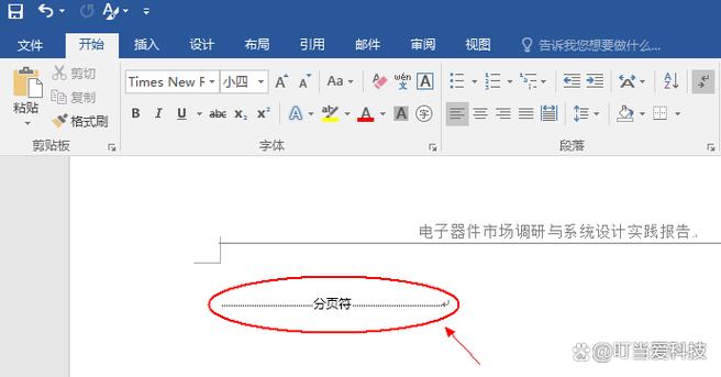 word分隔符怎么取消掉图标