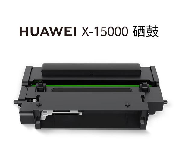 华为打印机 硒鼓截图