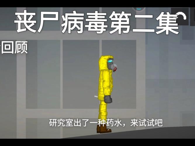 丧尸感染godm变成僵尸
