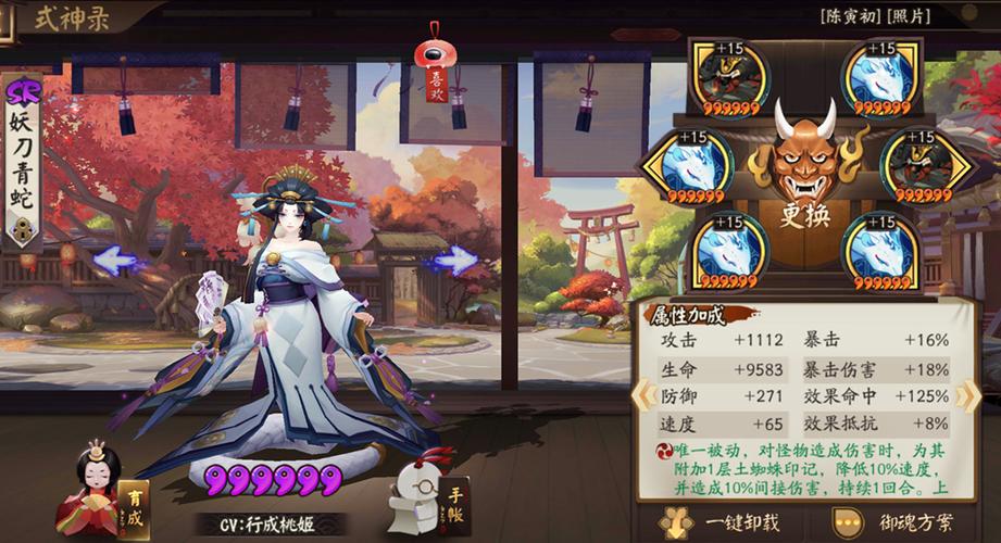 阴阳师清姬御魂怎么搭配2023图标
