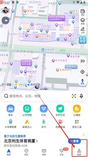 怎么删除去过的位置图标