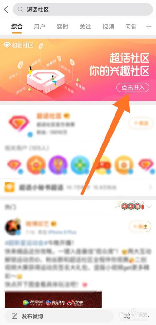 微博超话网页版
