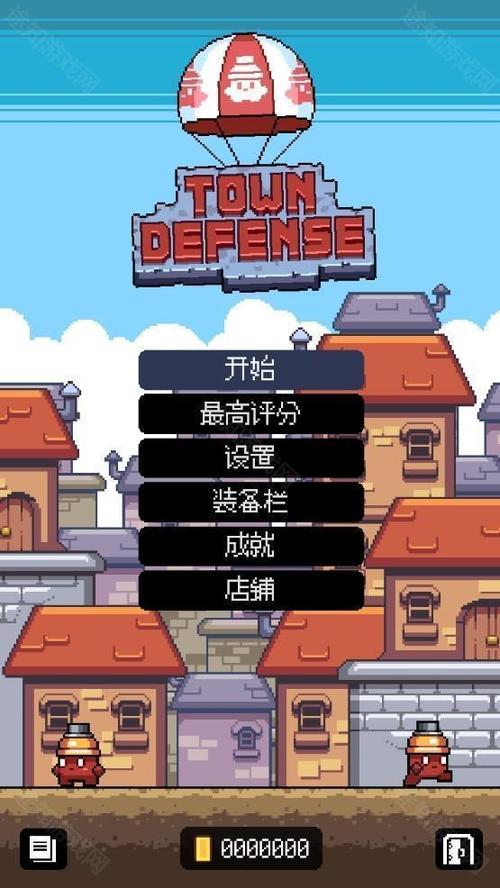 小镇保卫战图标