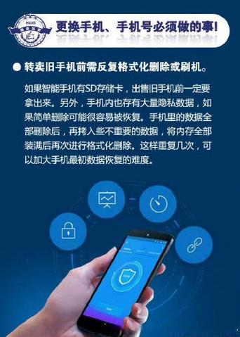 换号码要注意些什么