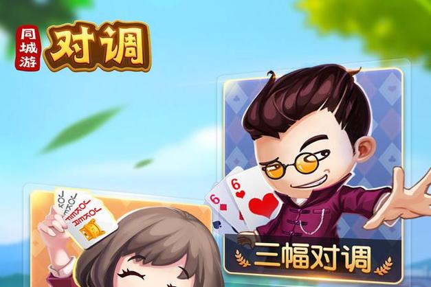 赤峰同城游图标