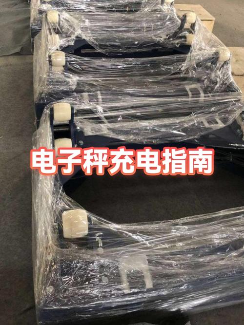 电子秤充电的地方在哪里图标