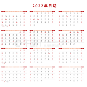 下载日期年月日图标