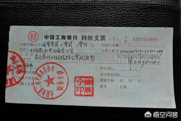 转账支票最忌三个原因图标
