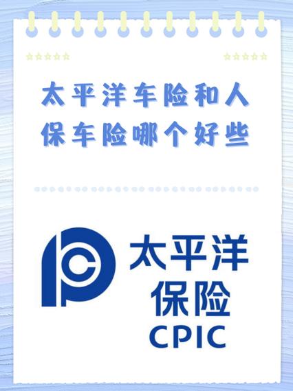 太平洋车险官网入口查询图标