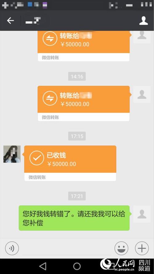 微信转账已收款还能要回来吗图标